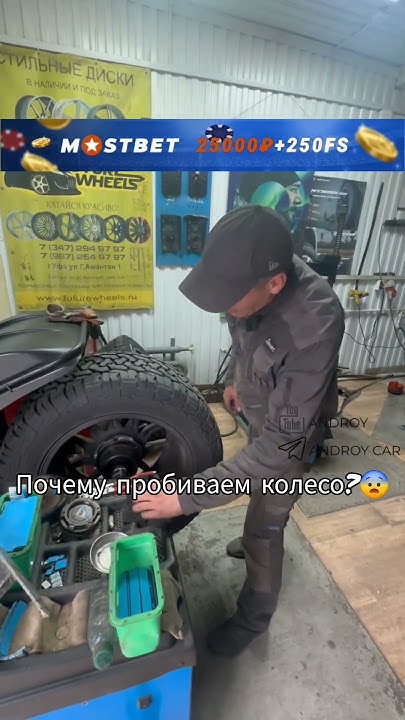 Из за чего скачет колесо на авто? - YouTube