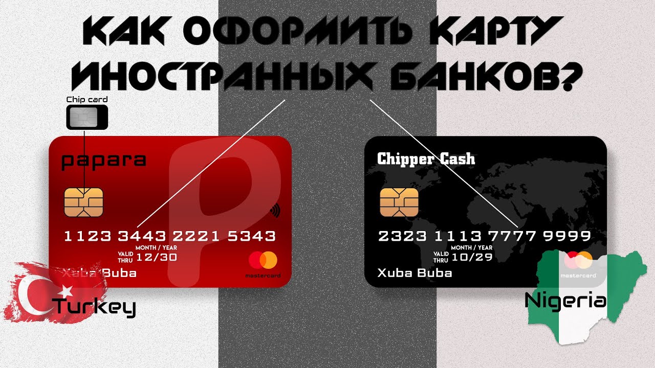 Как оформить Нигерийскую или Турецкую карту в 2024 году? FunPay / Lolz / Playerok. - YouTube