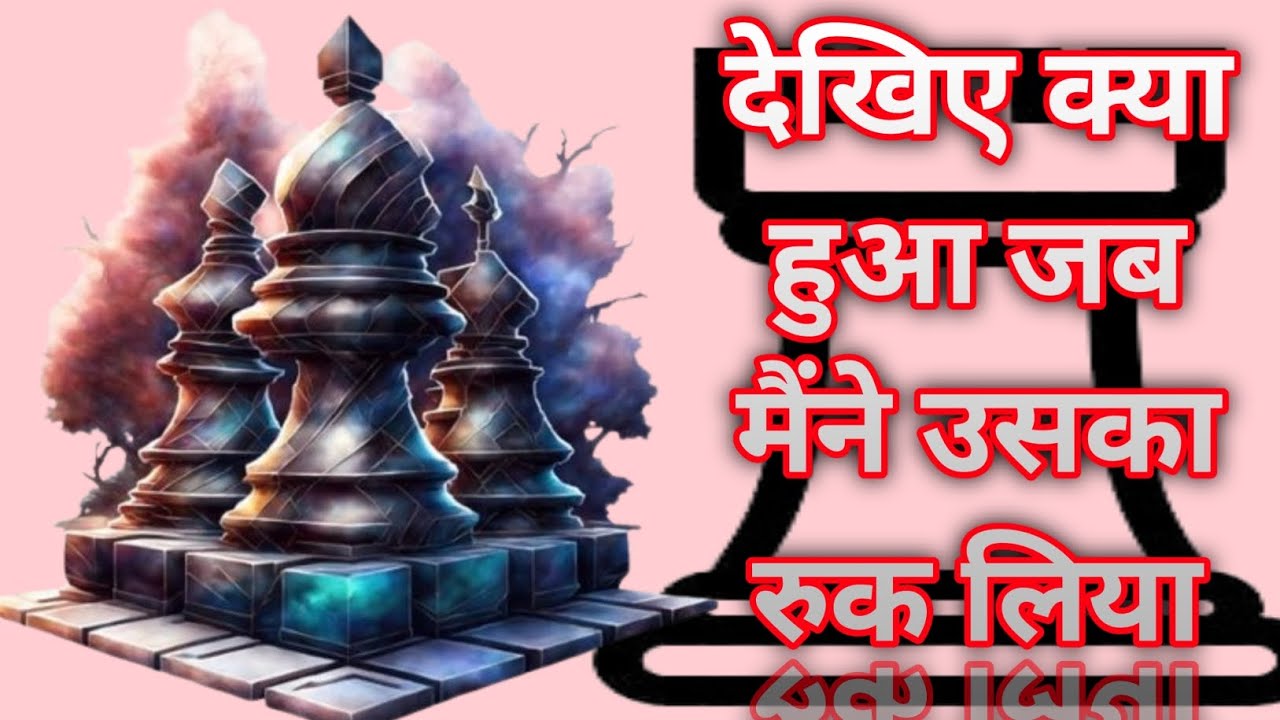 "What Happened When I Captured His Rook" #chess #chessmaster - YouTube