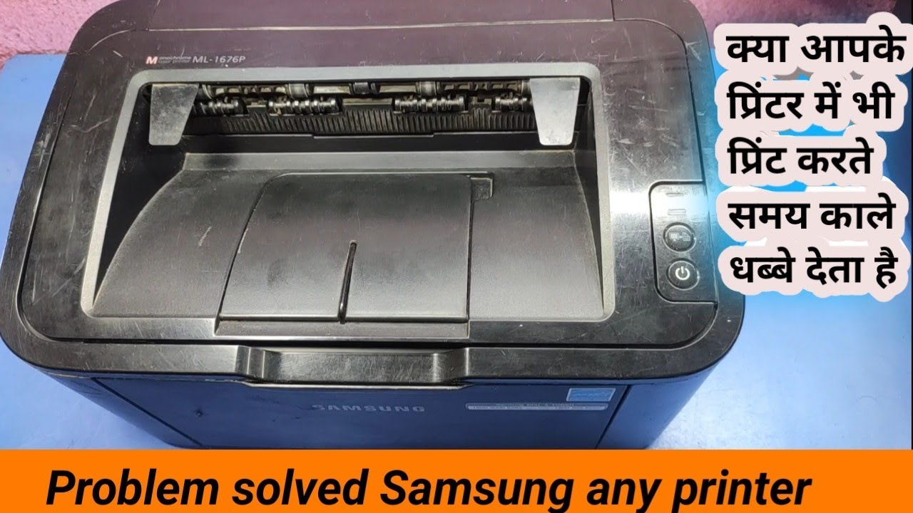 Samsung Laser Printer || प्रिंट में लाइन और काले धब्बे का आना !! Lines ...