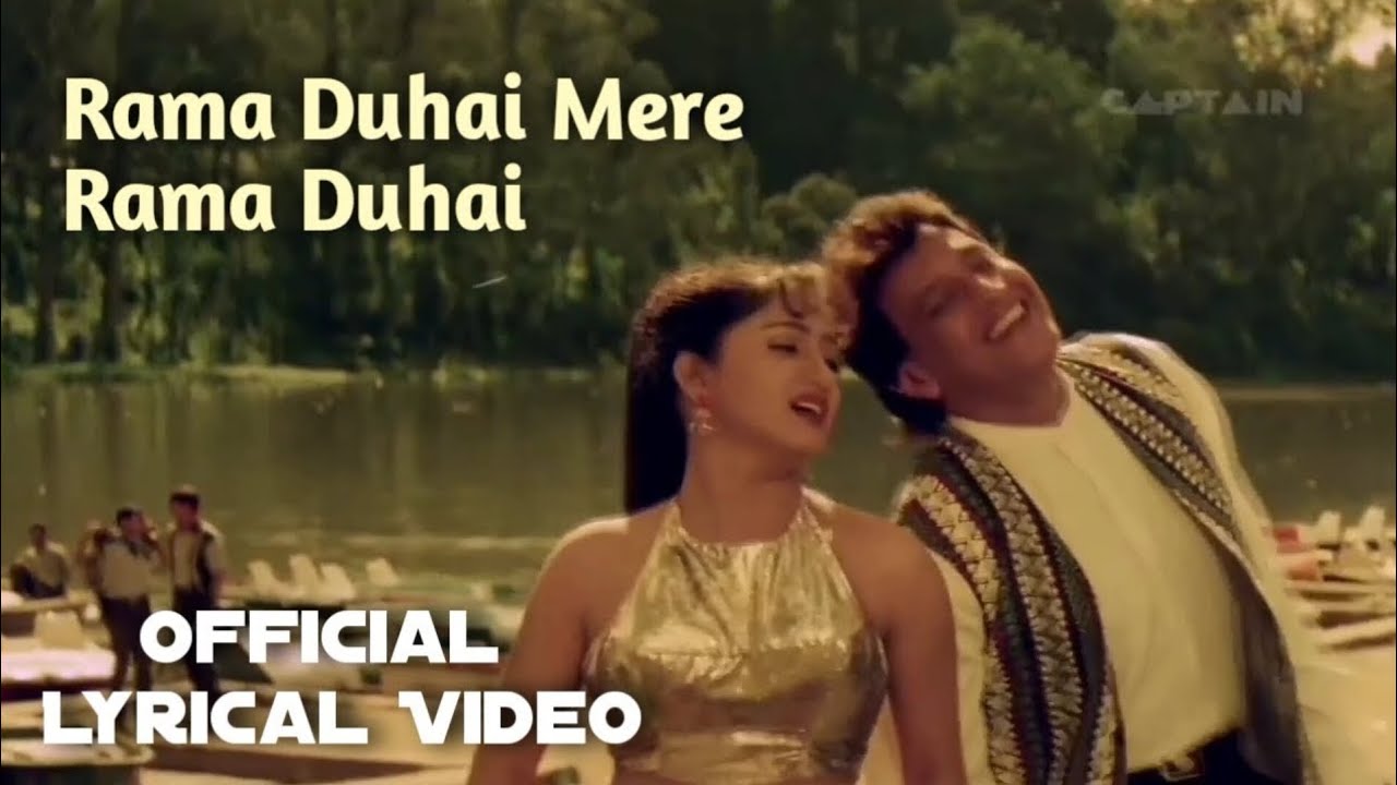 Rama do bhai mere Rama do Bhai - YouTube