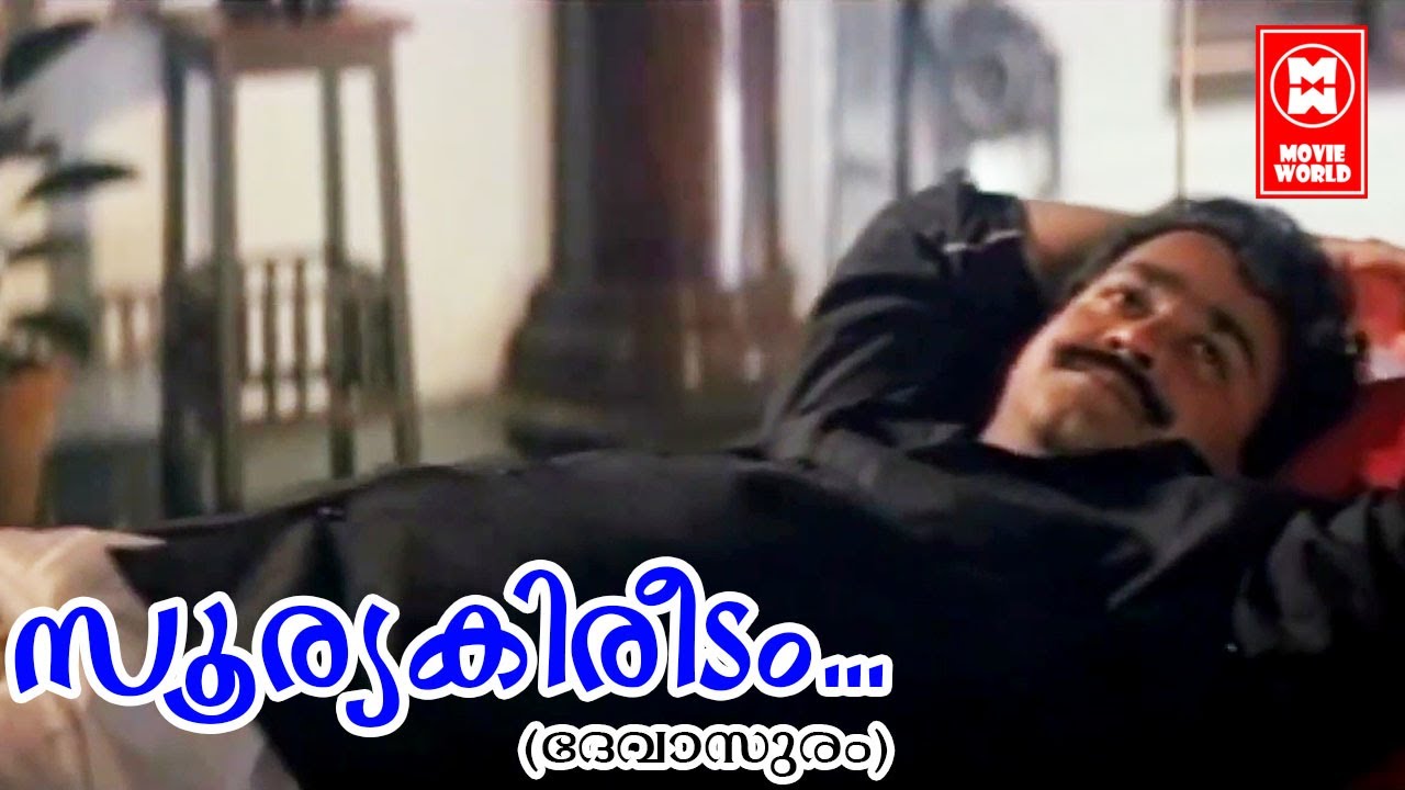 malayalam sad song - soorya kireedam malayalam song - devasuram movie ...