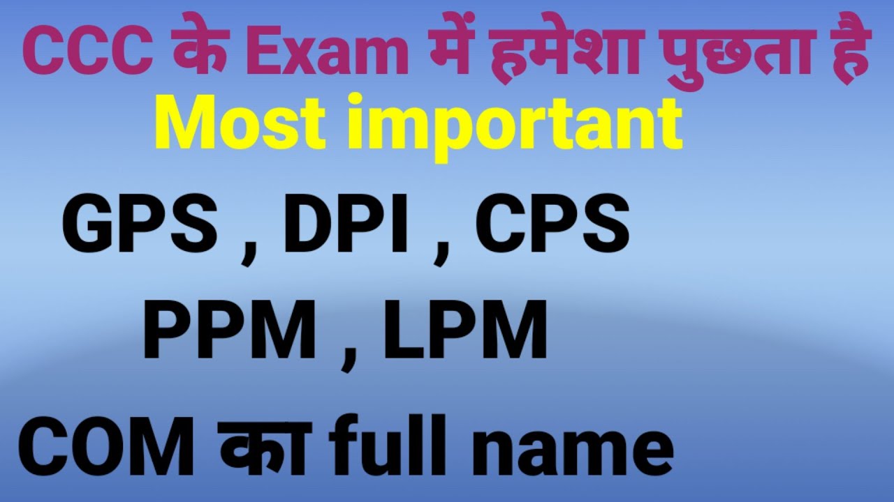 ccc exam full form |ccc exam full form question|triple c questions ...