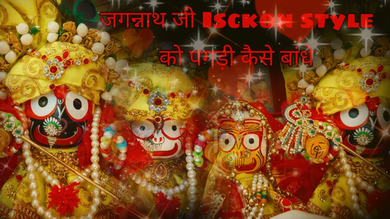 जगन्नाथ जी को Isckon Style पगड़ी कैसे बांधे | How to tie Isckon style ...