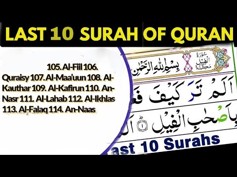 Last 10 Surah Of Holy Quran with Arabic Text (HD) - YouTube
