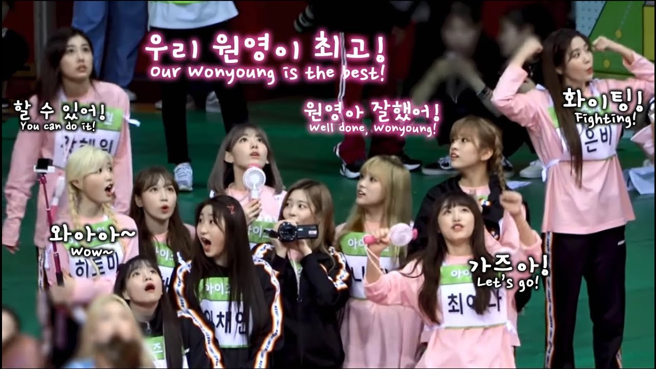 아이즈원 멤버들이 ISAC에서 원영을 응원합니다. Izone cheering Wonyoung at ISAC. アイズワン メンバー ...