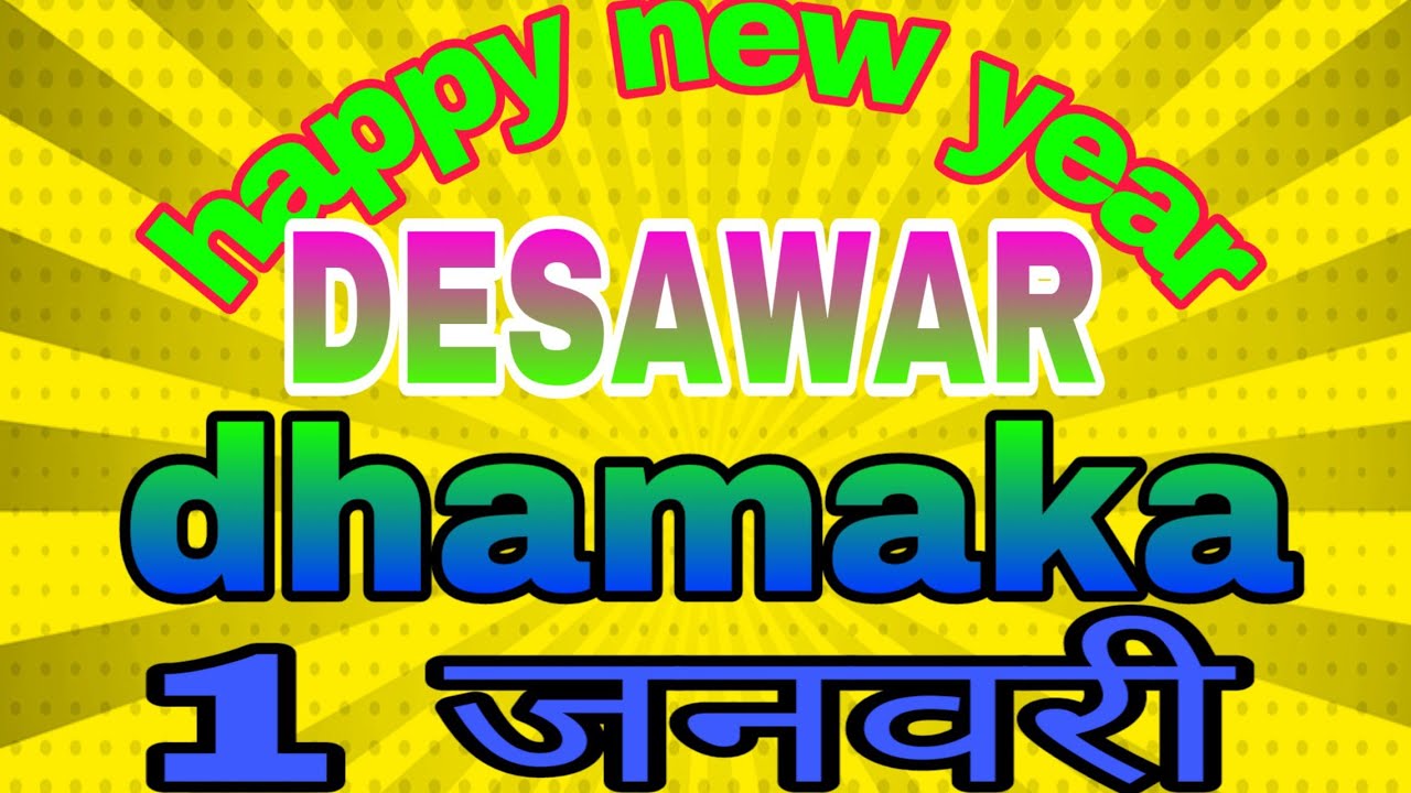 DESAWAR single Jodi Desawar single shot today - YouTube