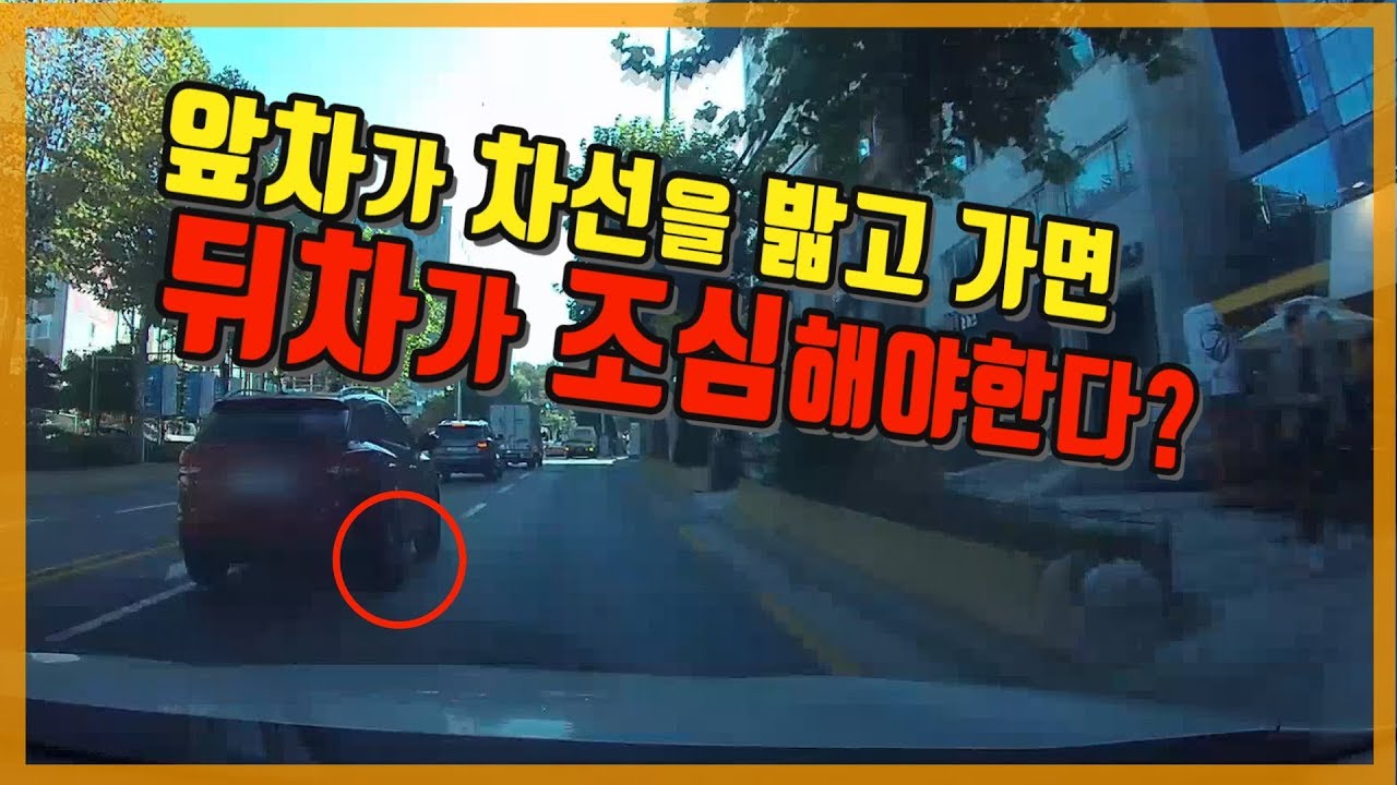 3259회 1차로 차가 12차로 사이의 차선을 밟고 갈 때 블박차가 남은 2차로 공간으로 지나가는데 좌회전하려는 차를