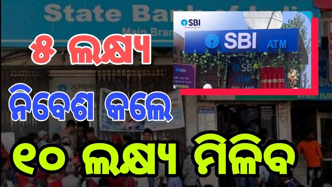 SBI ଆଣିଲା ବଡ଼ ଖୁସି ଖବର - State Bank Of India - SBI Yono UPI Setup - SBI ...
