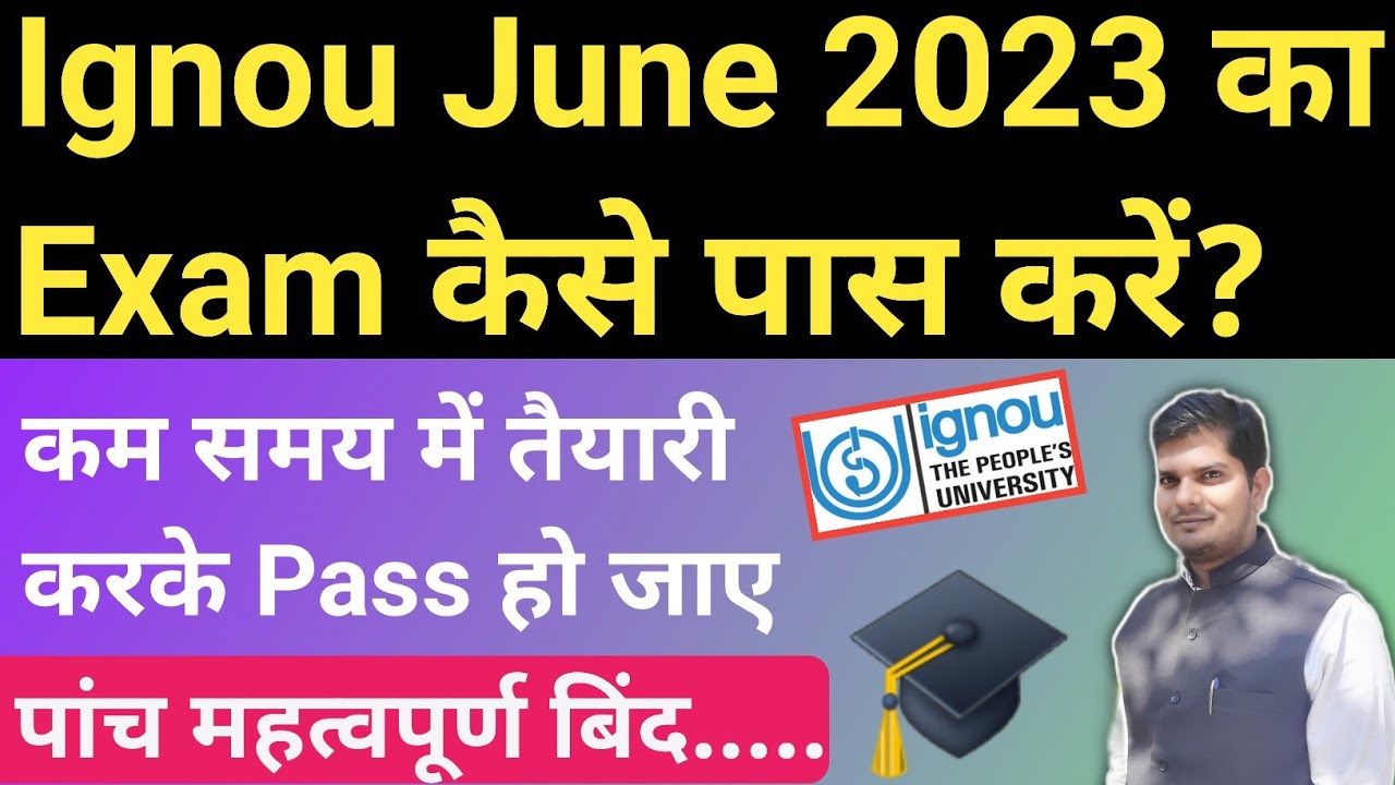 Ignou Exam Preparation tips in Hindi | Ignou Exam Pass Hone ke Tarike ...