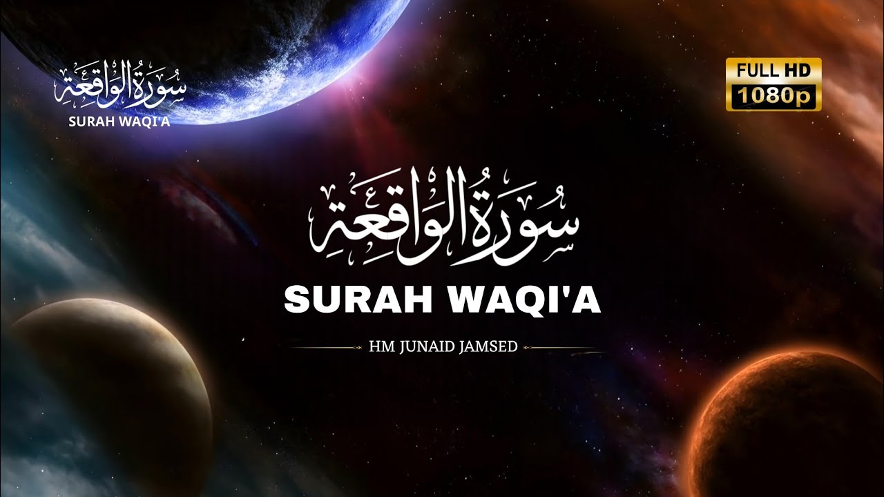 Most Beautiful Recitation of Surah Waqiya (سورة الواقعة) in the World ┇ Recited by Hm Junaid ...