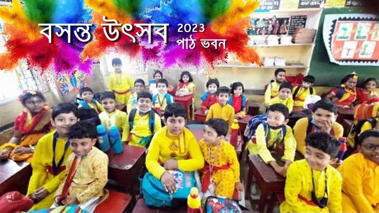 Basanto Utsab 2023 | Patha Bhavan Primary Section | Happy Kids - YouTube