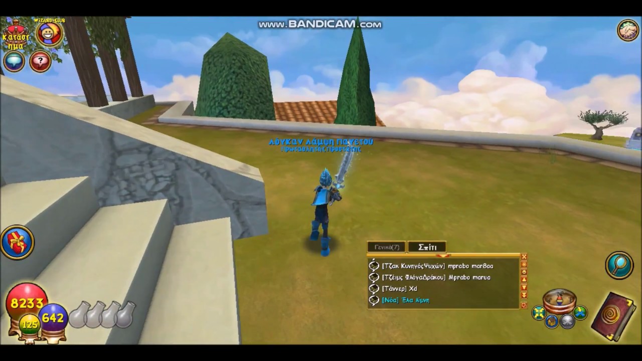 Wizard101 GR Balance School Party!! - YouTube