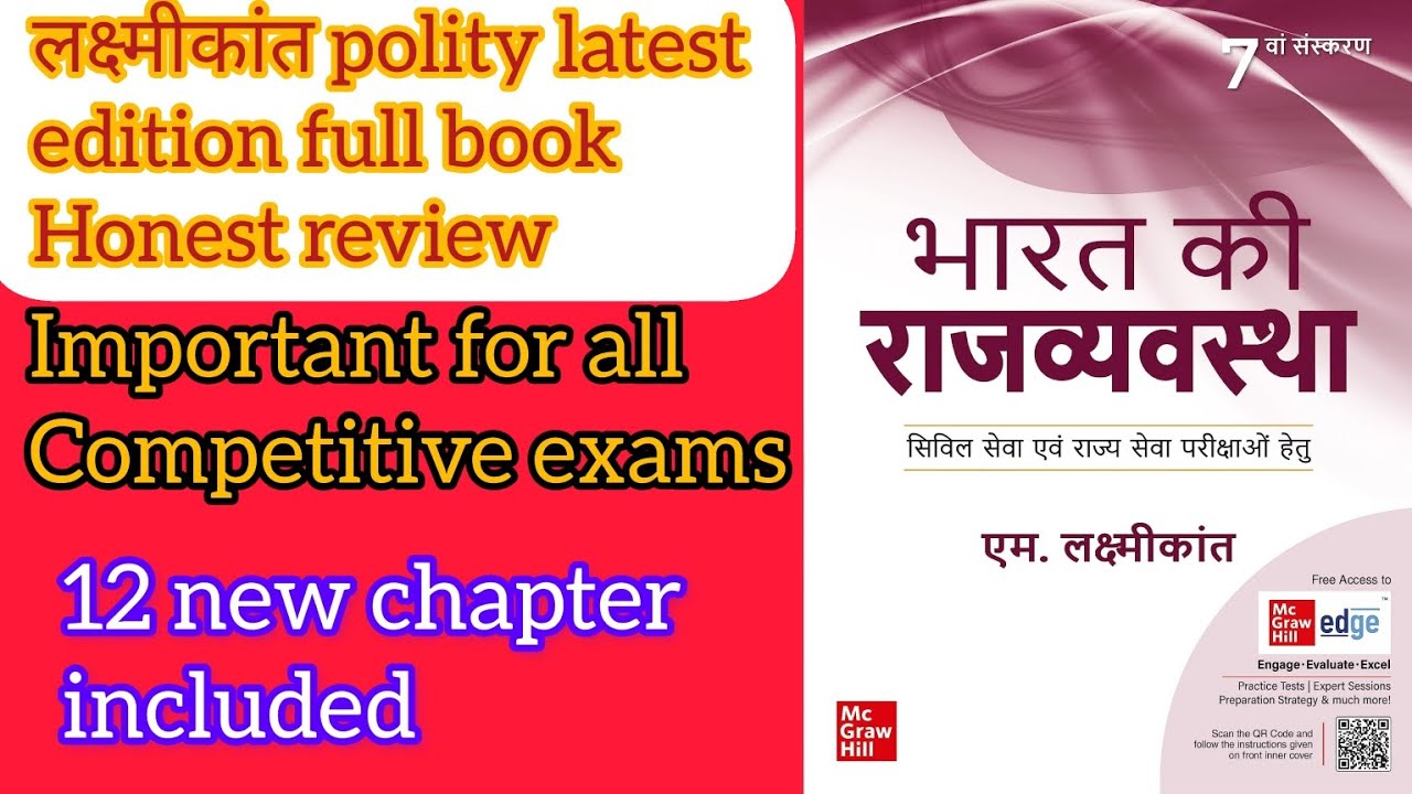 M Lakshmikant Polity Book Review In Hindi M Laxmikant Polity Latest m-lakshmikant-polity-book-review-in-hindi-m-laxmikant-polity-latest