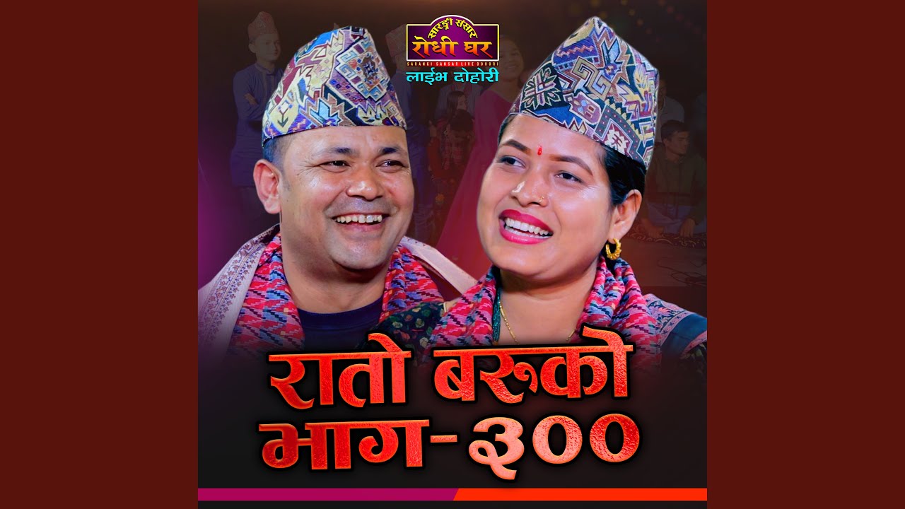 Rato Baruko Episod 300 - YouTube