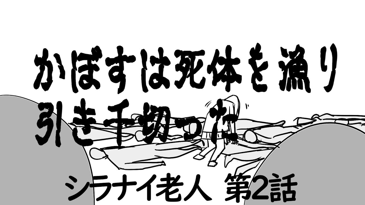 笑い過ぎて怖くないCoCTRPG 2話 - YouTube