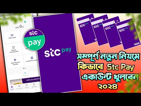 Stc Pay Account Open Online। How To Create Stc Pay Account Open Online ...