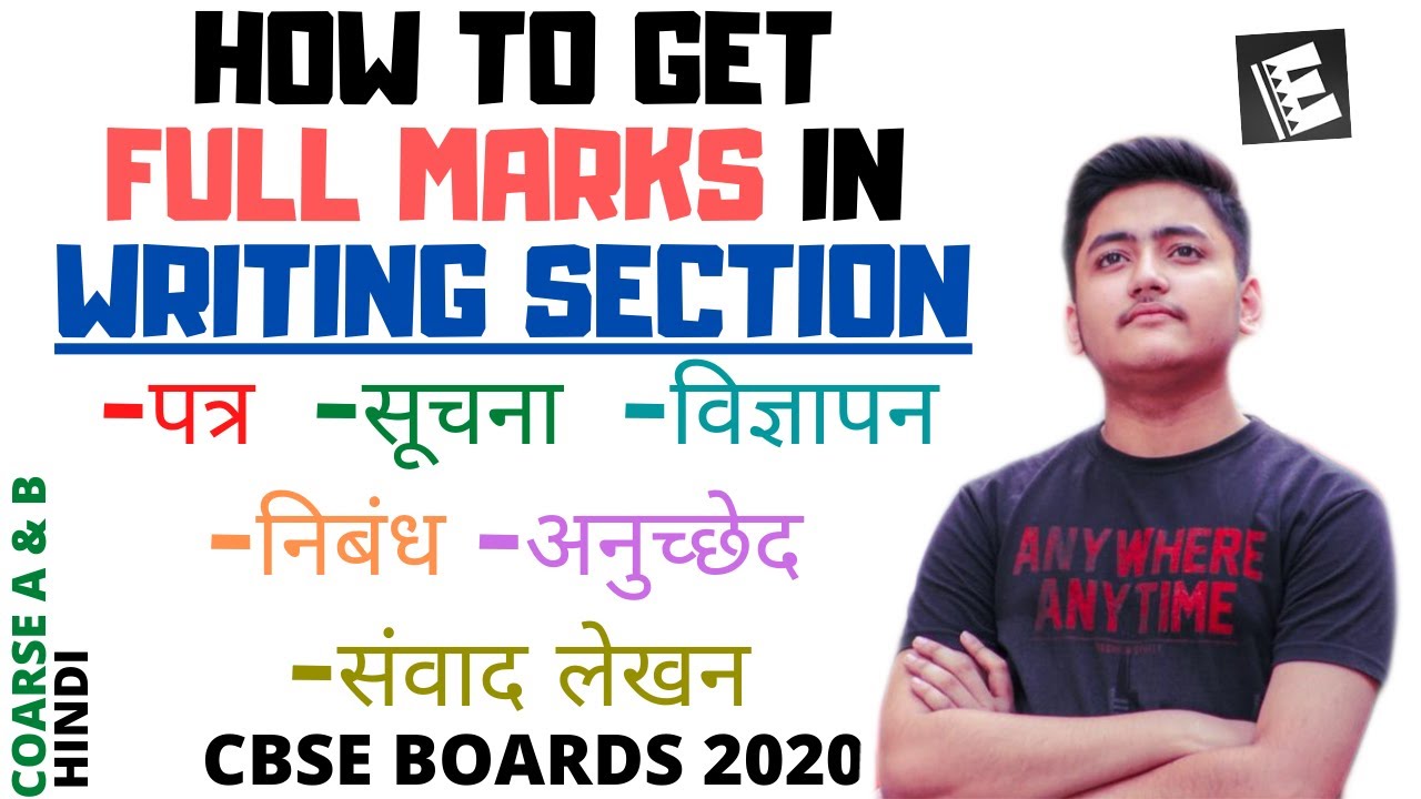 How To Get Full Marks In Hindi Writing Section Class 10 | Course A & B ...