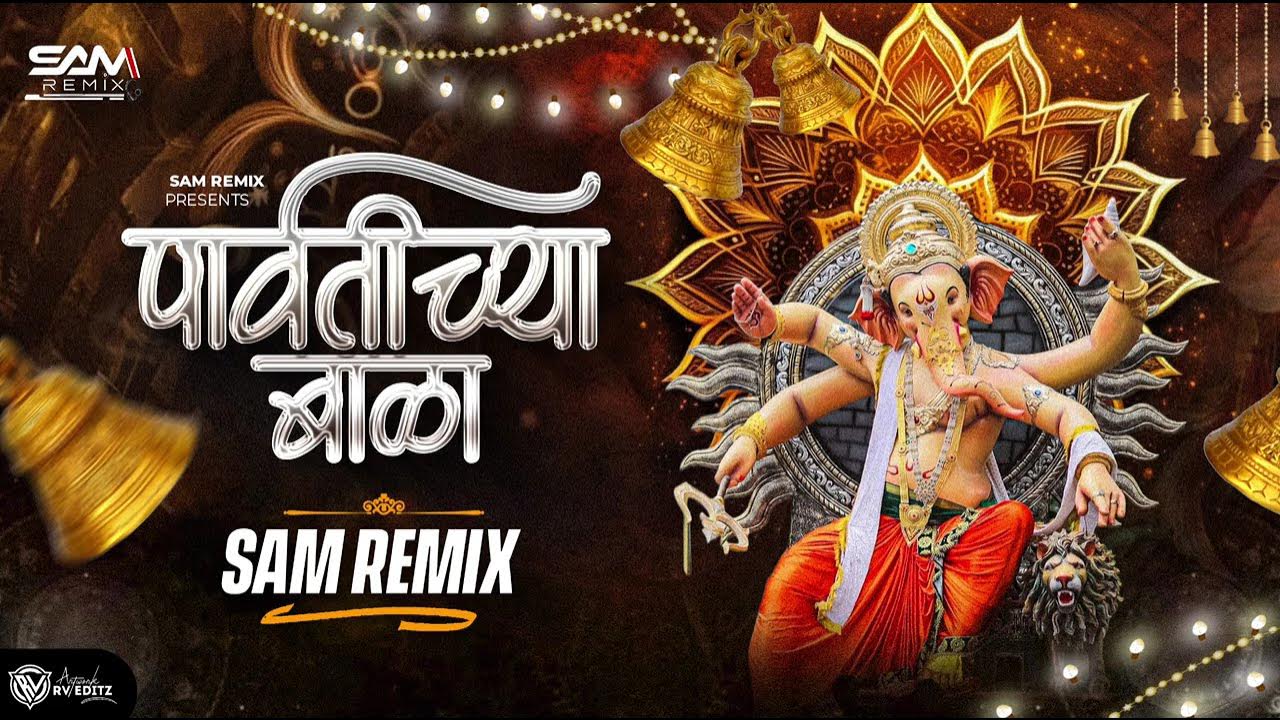 Parvatichya Bala - Sam Remix - Ganeshotsav 2024 - Ganpati Special DJ Remixes - YouTube