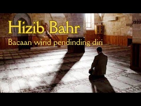 Hizib Bahr حزب البحر (Bacaan Wirid Pendinding Diri) | Imam Abu Hasan Asy Syazili