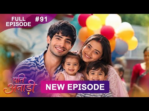 Pati Anaadi | Full Episode 91 | 27 July 2026 | Full Episode | #newepisode | Season 2 | Dangal Tv