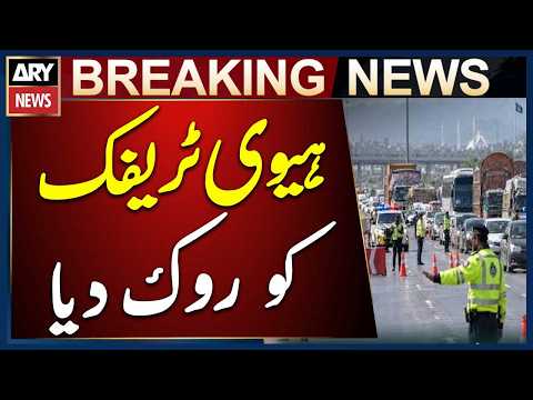 Heavy Traffic Stopped Near Chenab Toll Plaza
