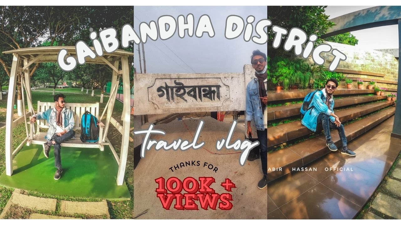 Gaibandha District | গাইবান্ধা জেলা | গাইবান্ধা জেলার সকল দর্শনীয় ...