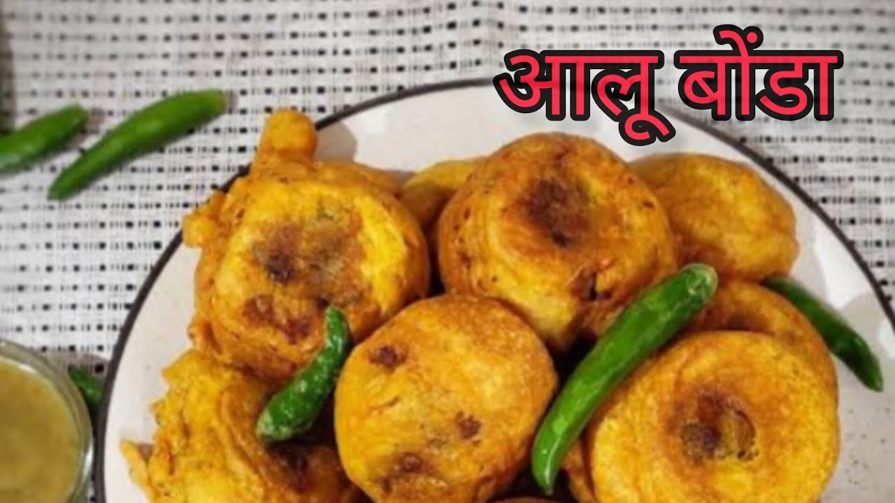ऐसे बनाए स्वादिष्ट और सबसे चटपटे आलू बोंडा aalu bonda recipe,aloo banda ...