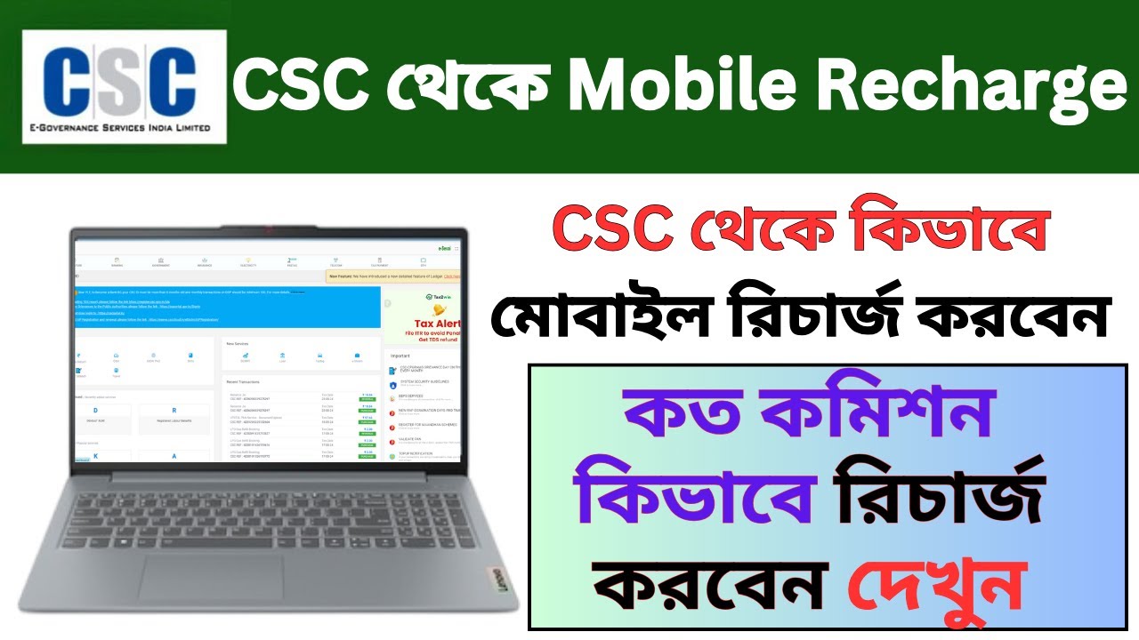 CSC থেকে Mobile Recharge কিভাবে করবেন । How To Mobile Recharge in CSC ...
