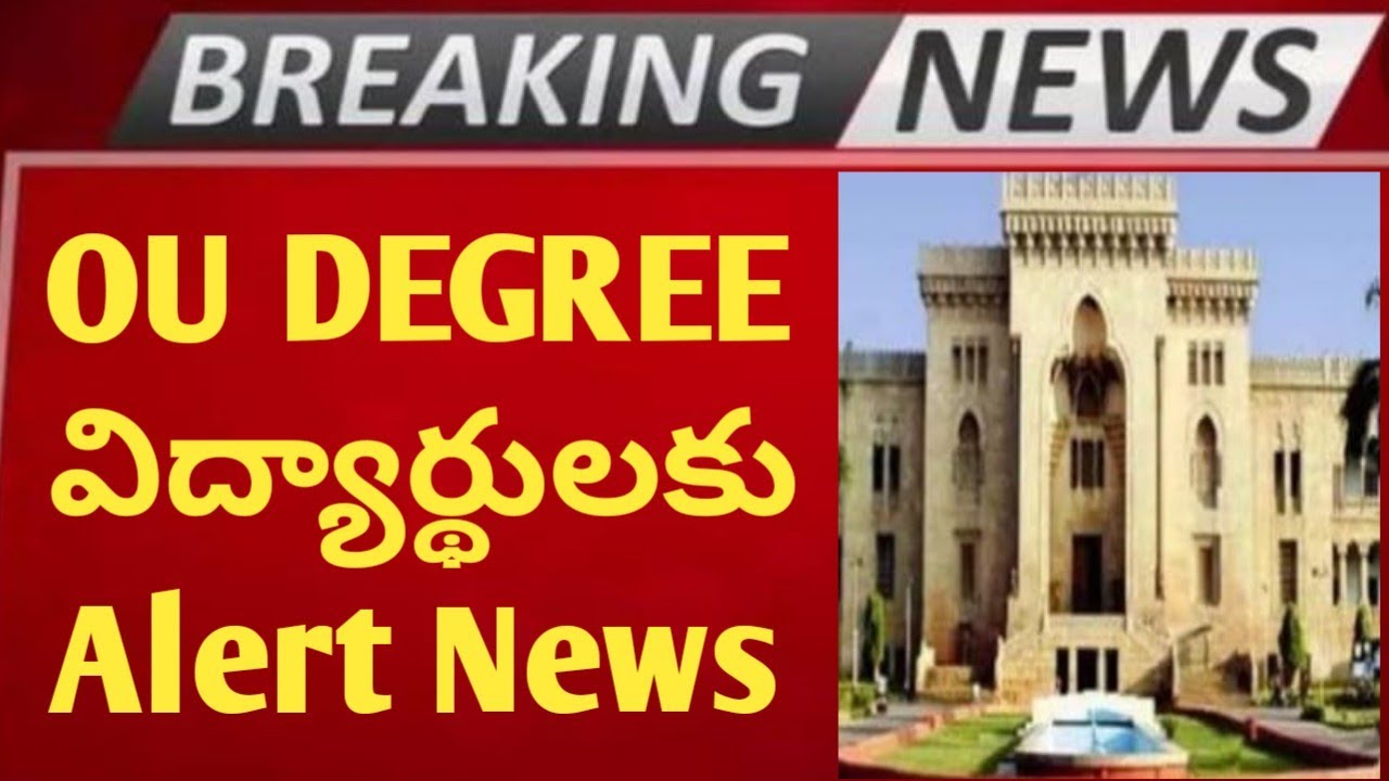 😀OU DEGREE LATEST UPDATE 2022|OU DEGREE EXAM DATES|OU DEGREE 1,2,3 YEAR ...