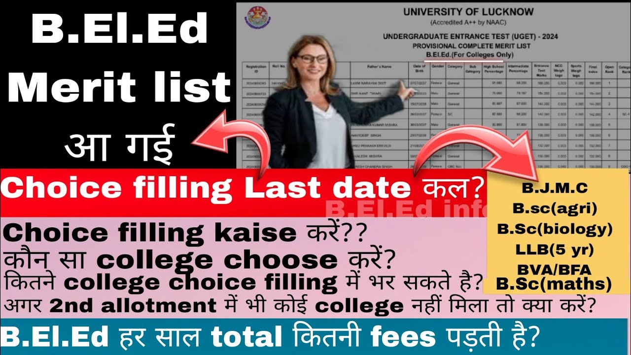 B.El.Ed Last date of choice filling😱/How to do choice filling/Best ...