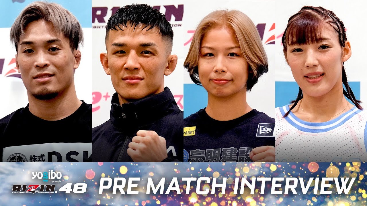 試合前インタビュー 後半まとめ Yogibo presents RIZIN.48 - YouTube