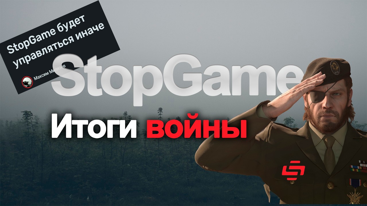STOPGAME ОТВЕТИЛИ НА КРИТИКУ! Часть 2 - YouTube