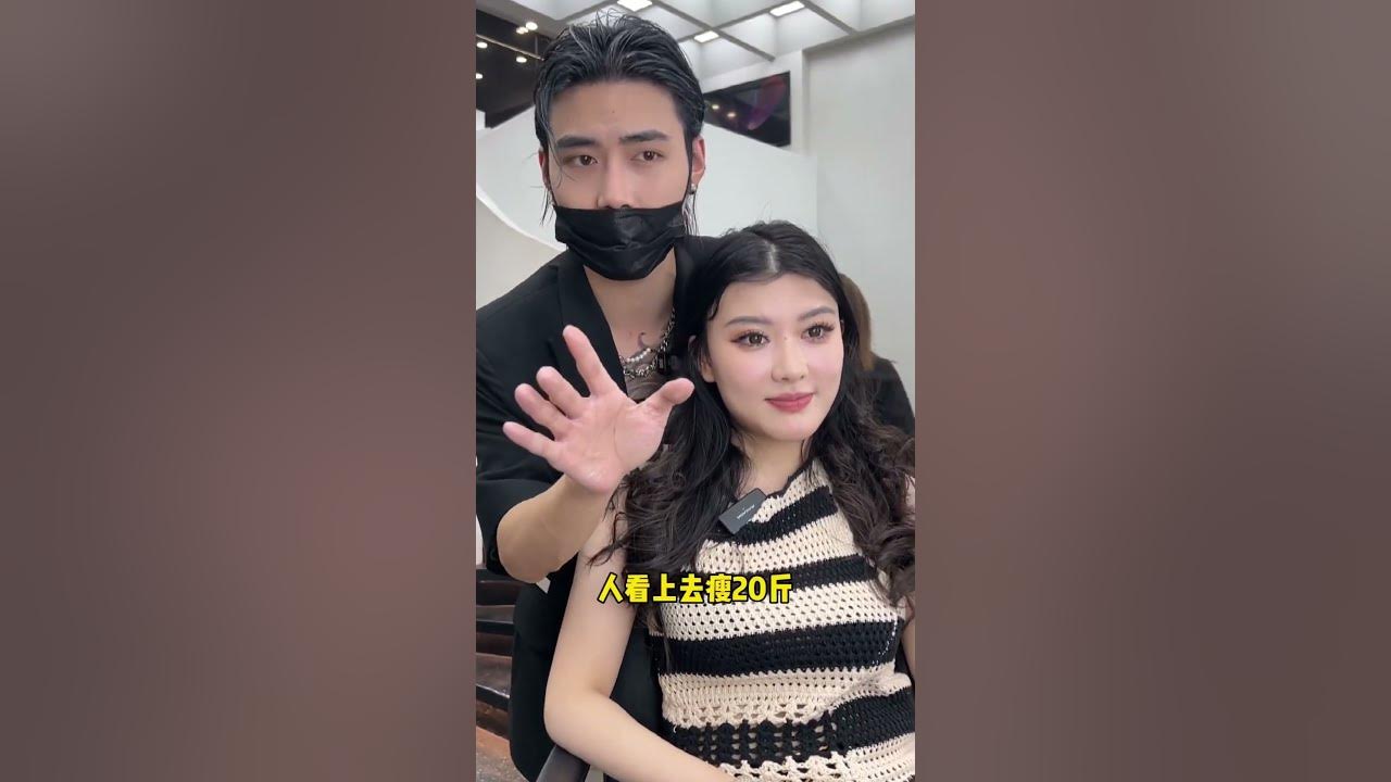 90后变00后，从上海来的大圆脸小姐姐说第一次剪这种发型，脸小了好几圈，瞬间瘦10斤，以后不用减肥了 Youtube