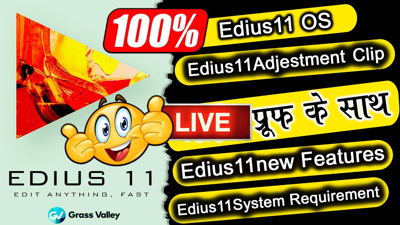 edius 11 new feature | edius 11 system requirement | ed us 11 | edius ...