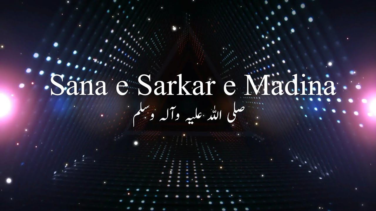 Ya Nabi Salam Alayka | Assalam u Alayka Ya Rasool Allah | Ramzan ...