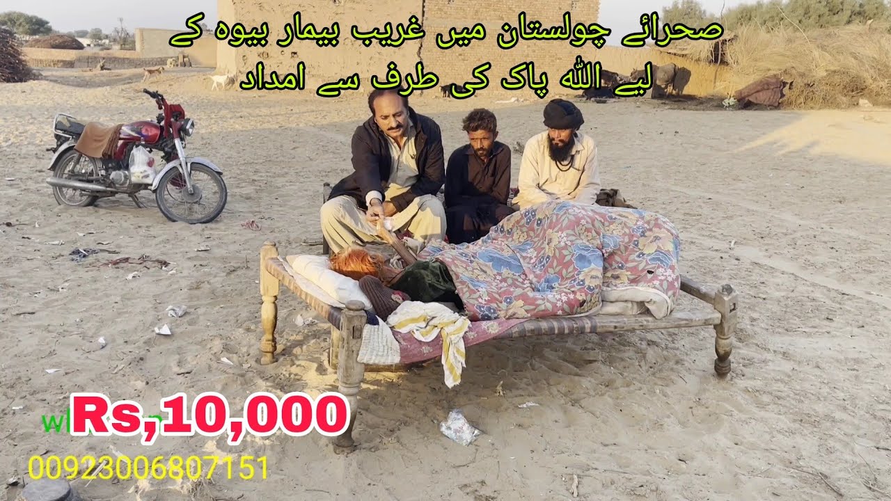 poor old woman in cholistan desert|let's come to help poor families ...