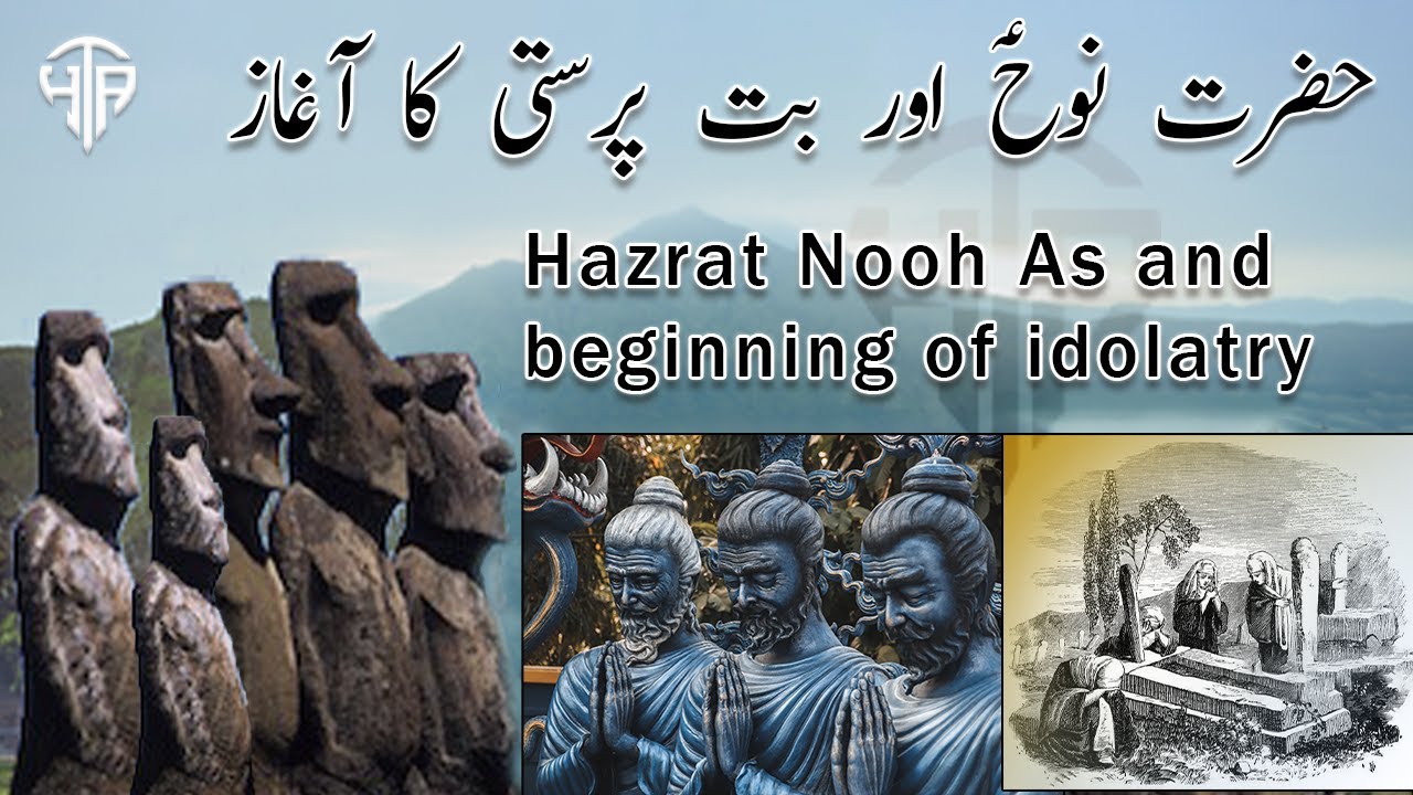 Hazrat Nooh(A.S) and begining of Idolartry||with english subtitles ...