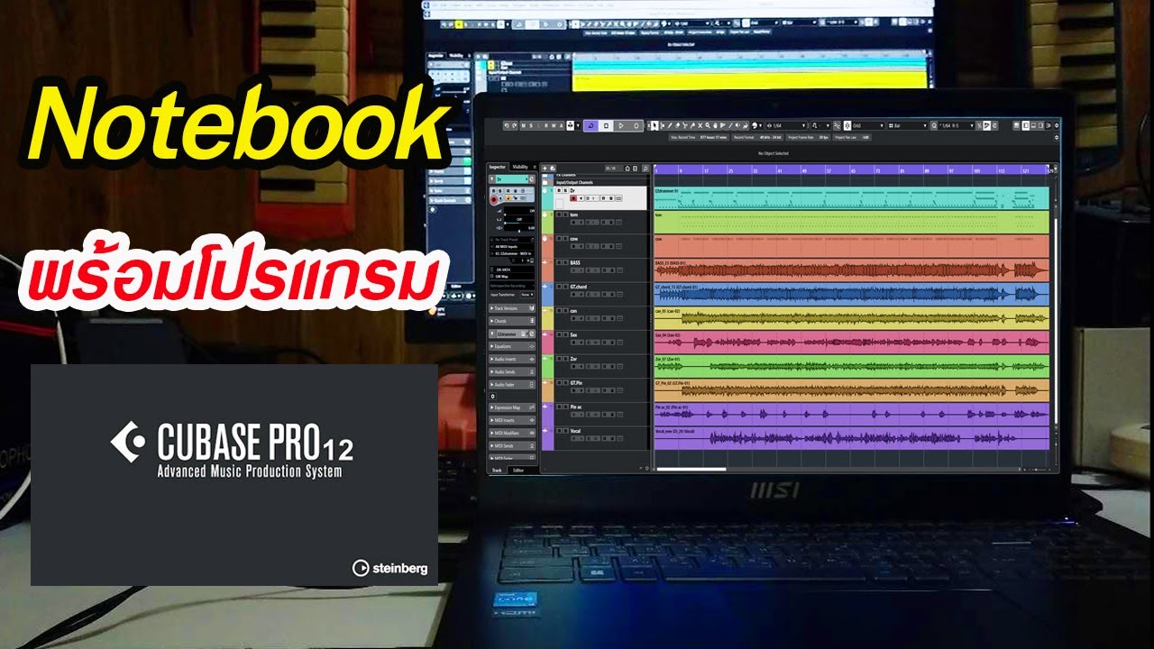 โน๊ตบุ๊ค+Cubase Pro 12 + Plugin - YouTube