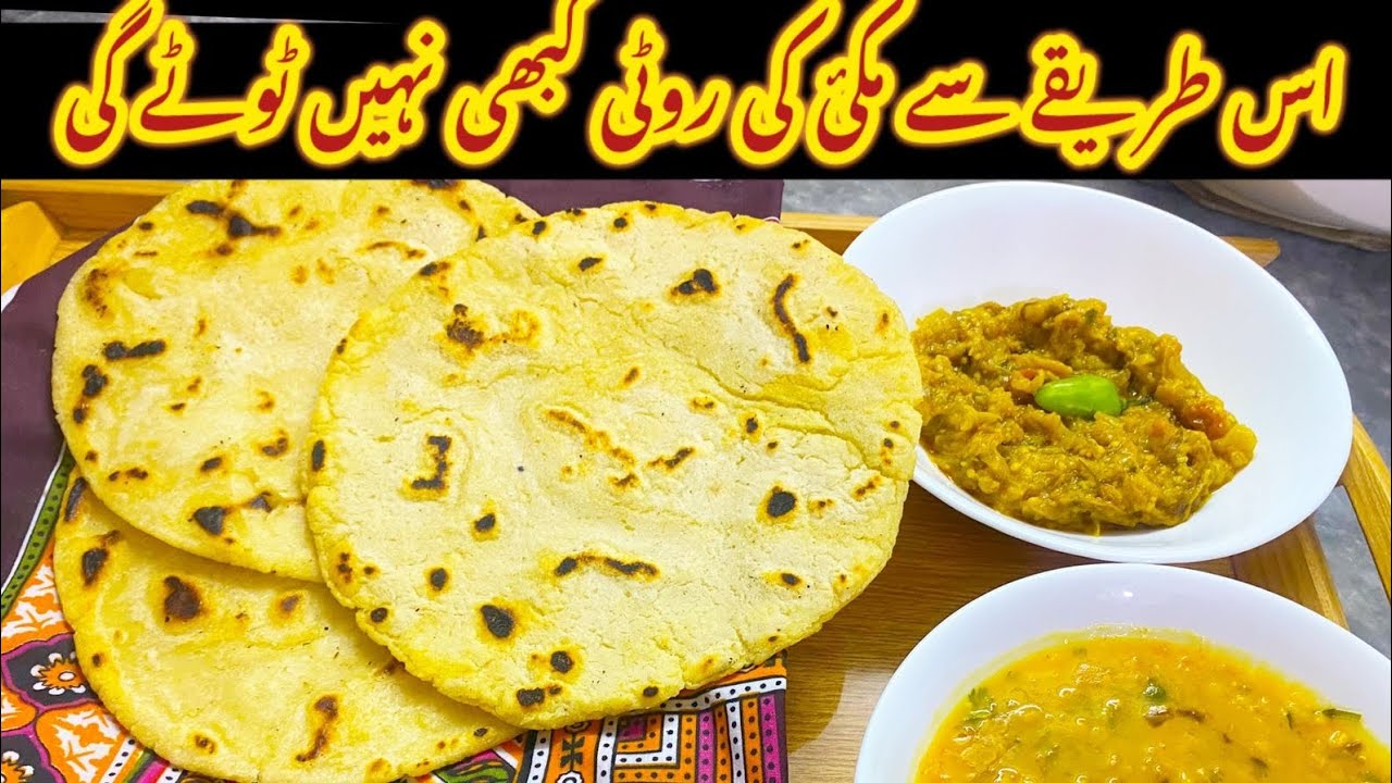 Makki ki roti |makki di roti| maize flatbread| punjabi bread | soft ...
