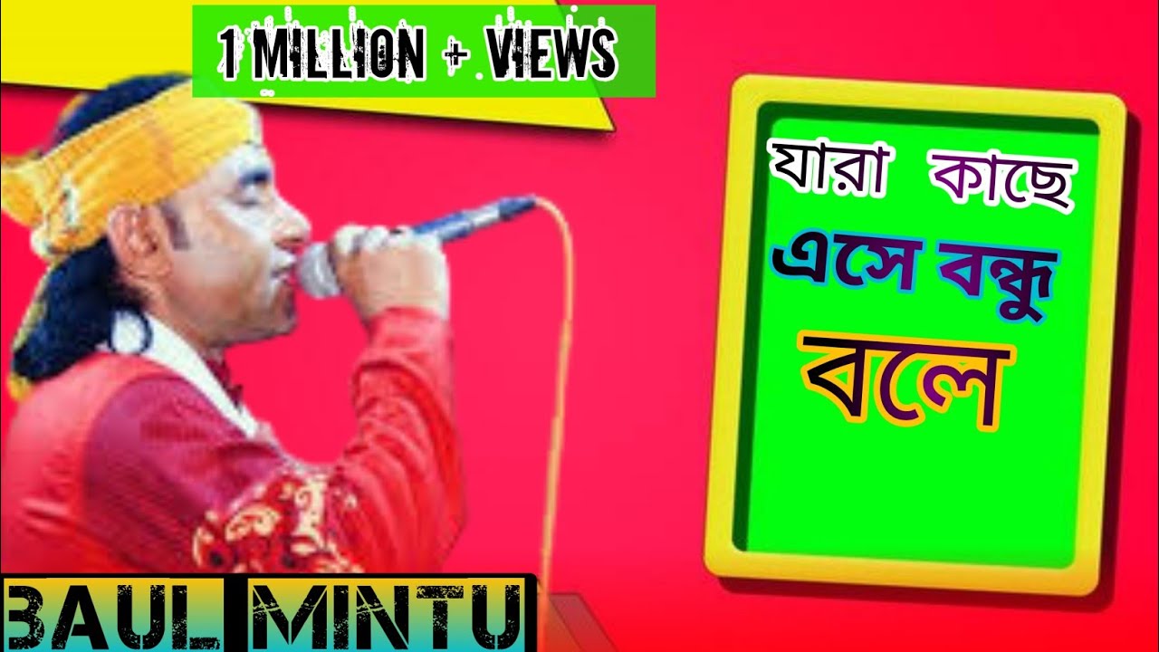 যারা কাছে এসে বন্ধু বলে। Bangla music video. singer babul mintu. - YouTube
