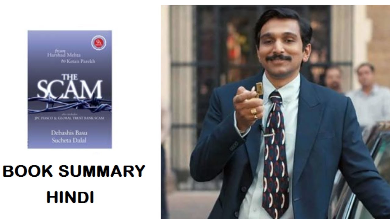 Scam 1992 | The Harshad Mehta Story | Book Summary in Hindi - YouTube