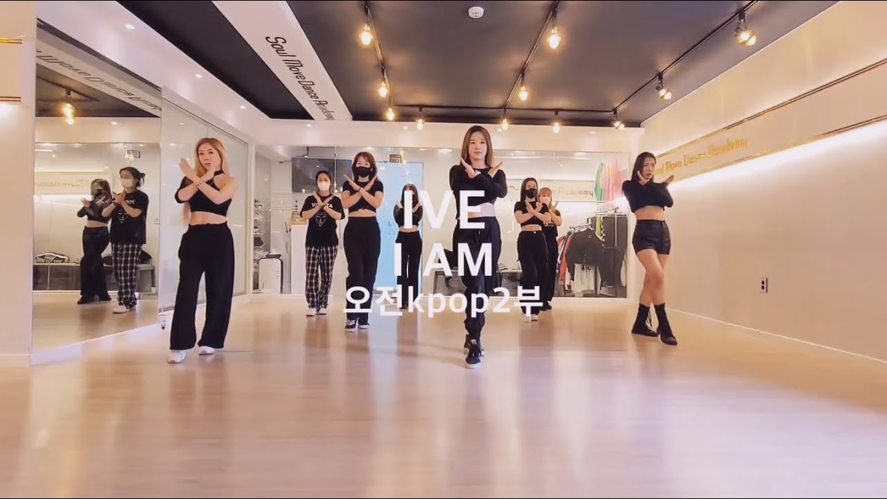 IVE(아이브) - I AM KPOP DANCE COVER 오전Kpop댄스 2부 - YouTube