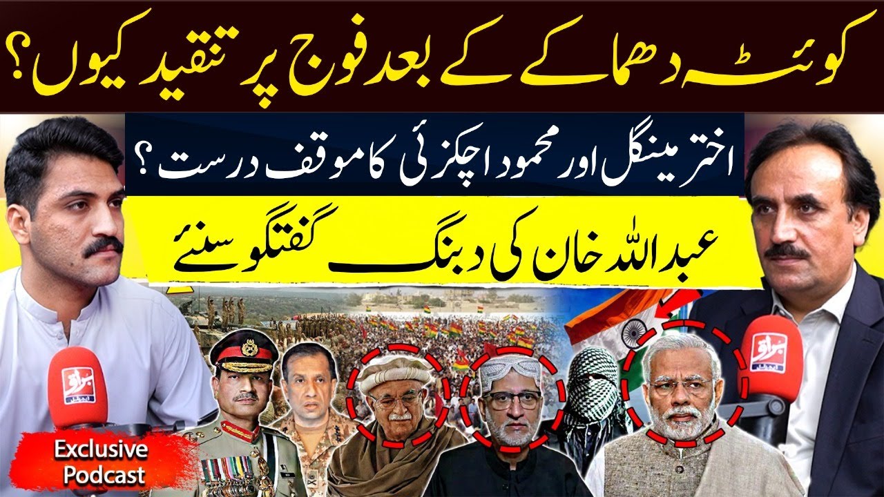 Exposing Anti-State Propaganda | Abdullah Khan Responds to Mengal ...