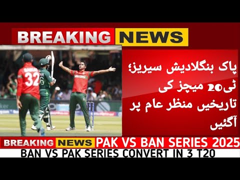 PAK vs Ban T20 Series 2025 Schedule | PAK vs Ban Scheduled in Lahore # ...