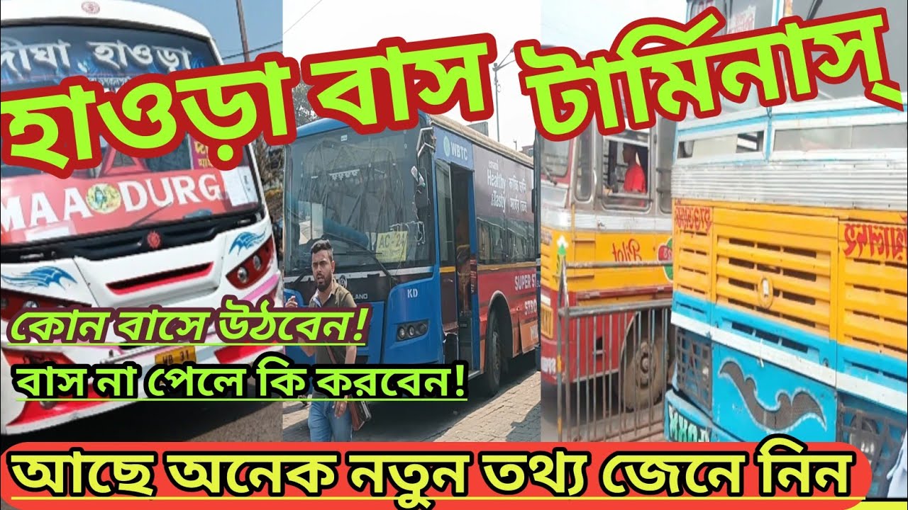 Howrah Bus Stand Full Explore 2024//এখন কতটা বদলে গেছে//Full ...