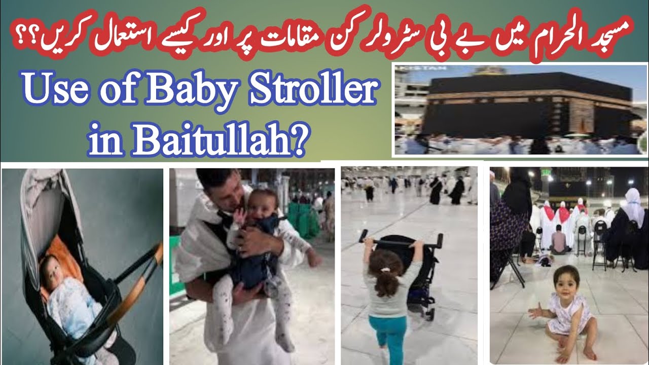 How to Use Baby Stroller in Baitullah | Bacho ka Stroller Trolly Khana ...