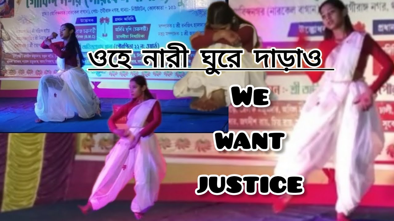 ওহে নারী ঘুরে দাড়াও। Ohe nari ghure darao ,,,, Dan's by tanusmita ...