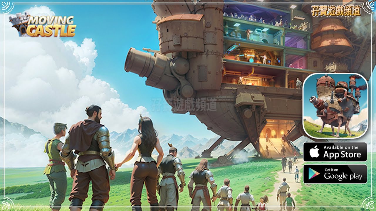 【手遊試玩】Moving Castle: Strategy Game 一款以奇幻冒險爲主題的策略遊戲 (Android/IOS) - YouTube