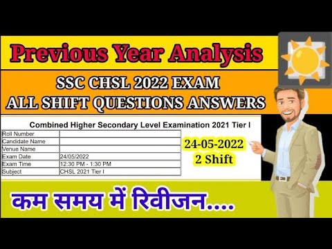 #Ssc Chsl Previous Year Question Paper || #Ssc Chsl Syllabus 2023 || # ...